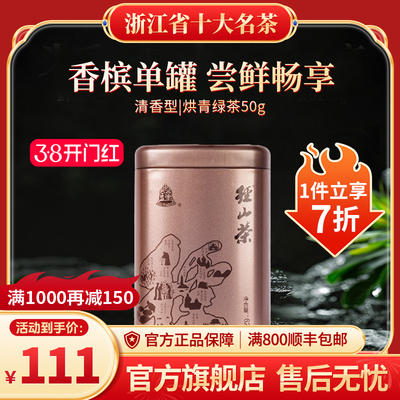 径山茶2025绿茶春茶自己喝囤茶