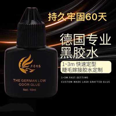 正品眉唇诱惑种植胶水 嫁接睫毛超粘无刺激速干假睫毛胶水用品