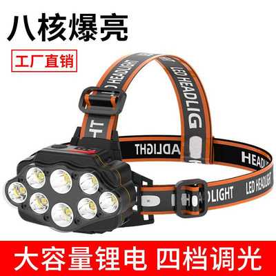 新款8LED户外强光夜钓防水头灯USB充电户外头戴式泛光头灯