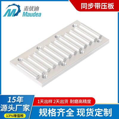 3开口步带压板齿板链接块Sm5m8m量库存大带轮皮MAGA-102带轮同步