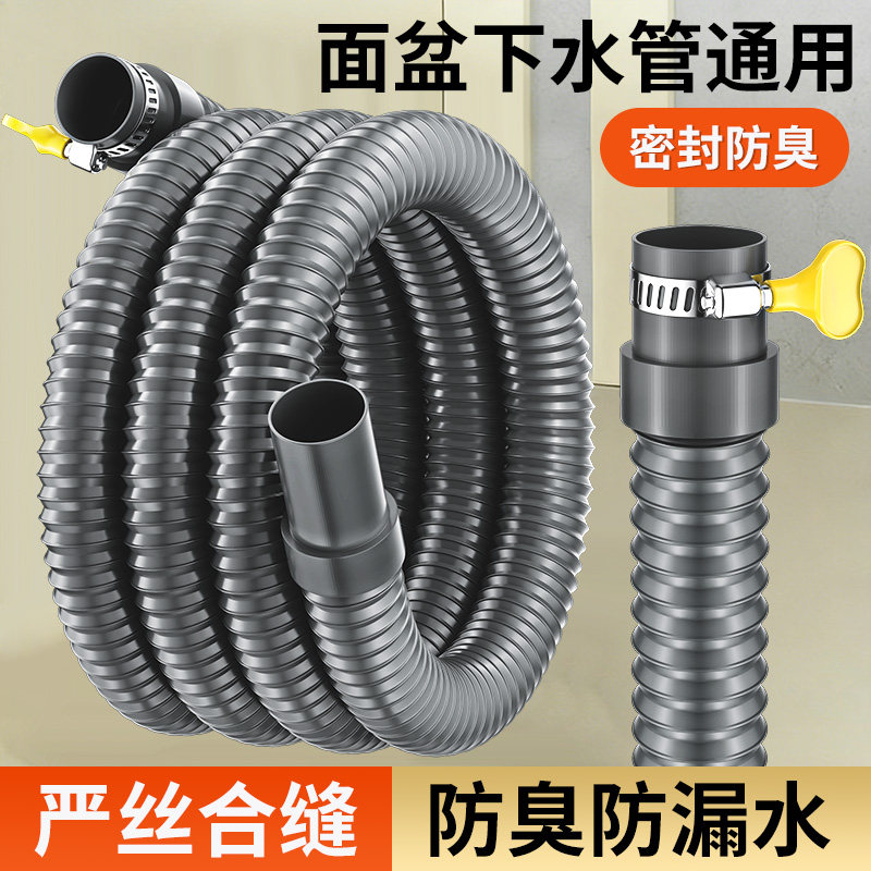 家用面盆下水管通用软管密封防臭防漏水洗脸盆排水管配件