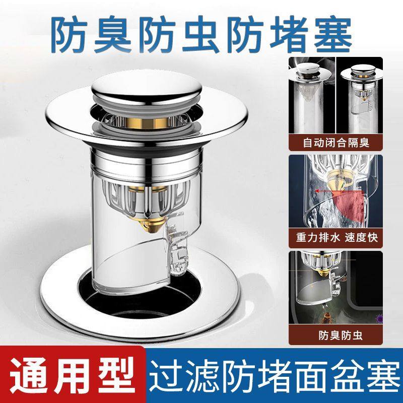 通用洗脸盆漏水塞洗手盆弹跳芯下水器面盆防臭防堵配用件