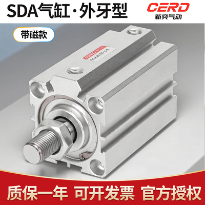 新奕SDA外牙带磁薄型气缸