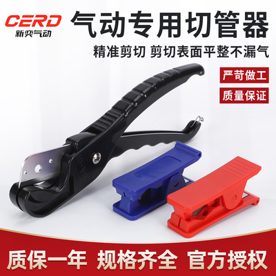 管剪刀PU切管器刀片 管剪管器软管PE气管剪刀工具 净水器管剪刀