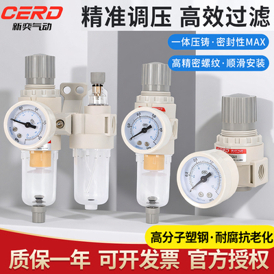 油水分离器AFC2000过滤器二联件AR空压机塑钢气源处理调压阀AFR