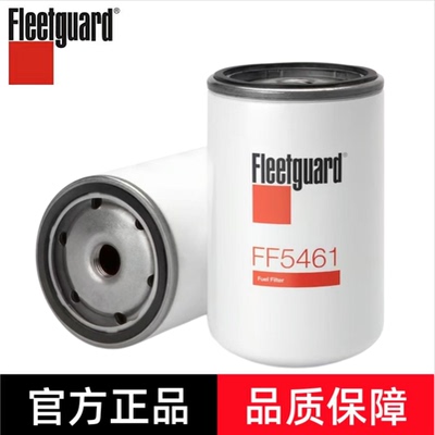 进口弗列加FF5461旋装式燃油滤清器滤芯