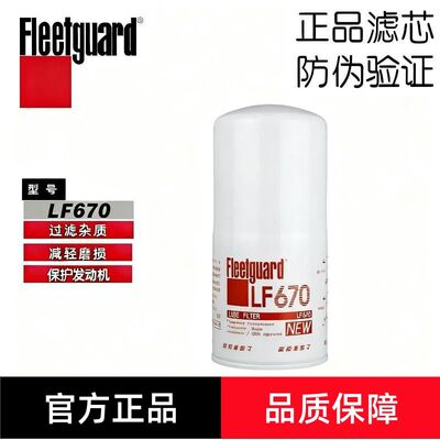 弗列加LF670适用康明斯发电机3889310机油滤清器芯3889311