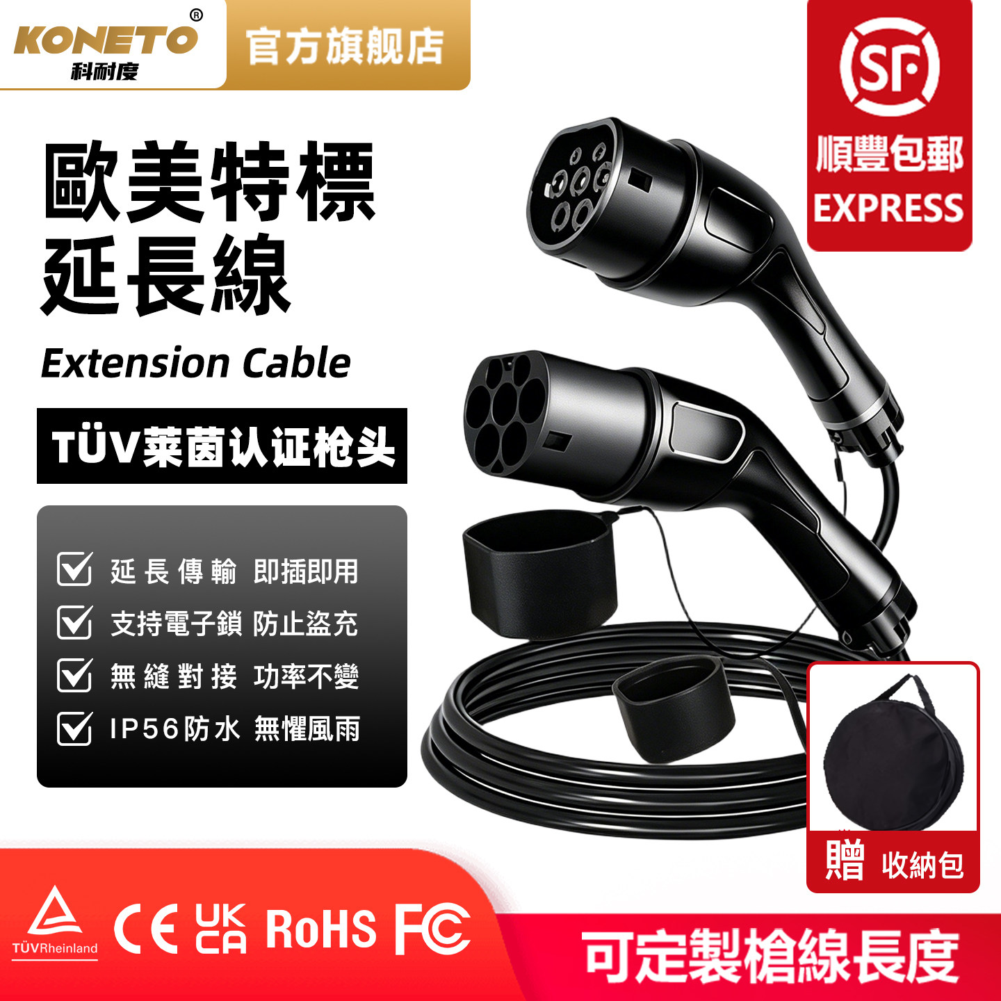 香港欧标type2充电桩电车充电延长线7kw11kw22kw充电枪加长接驳线