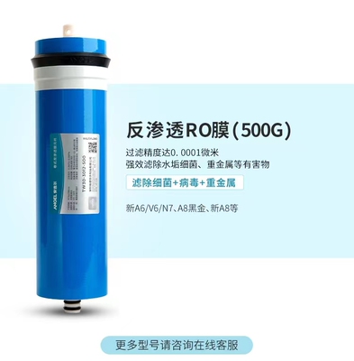 安吉尔净水器RO反渗透膜滤芯原厂500G/50GA4/A6/1205/2306/2605
