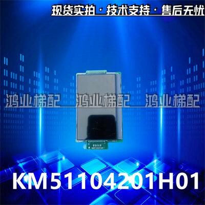 电梯轿厢显示板KM51104207H01