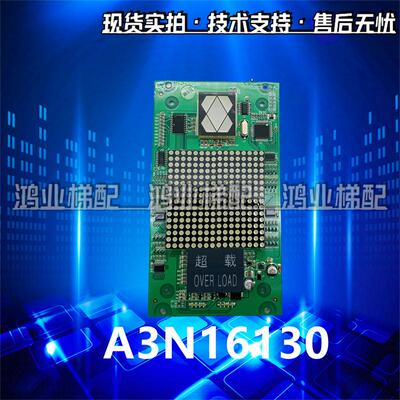 电梯配件轿厢显示板A3J16429