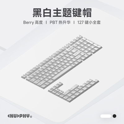 WoB&BoW矮轴键帽Berry高度127键