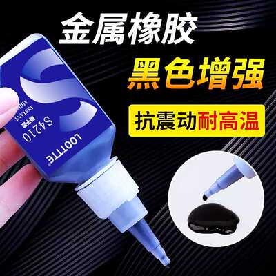 胶水强力粘鞋子4210金属焊接塑料橡胶饰品手办通用万能速干胶