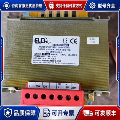 议价ELCA变压器 意大利隔离变压器 隔离牛可维修