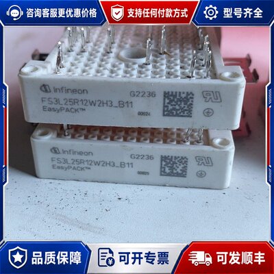 议价英飞凌FS3L25R12W2H3_B11模块，EasyPAC可维修