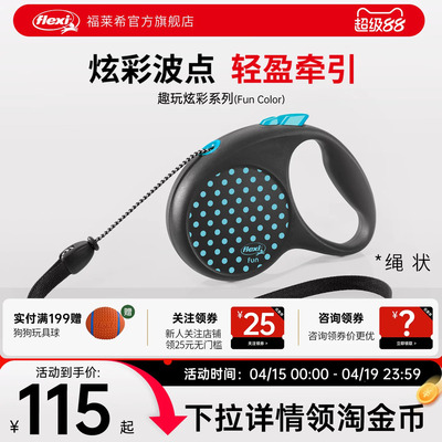 旗舰店狗狗牵引绳福莱希