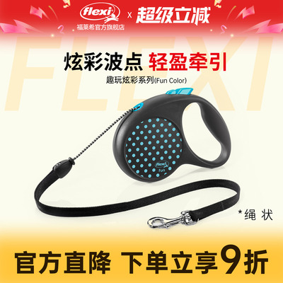 旗舰店狗狗牵引绳福莱希