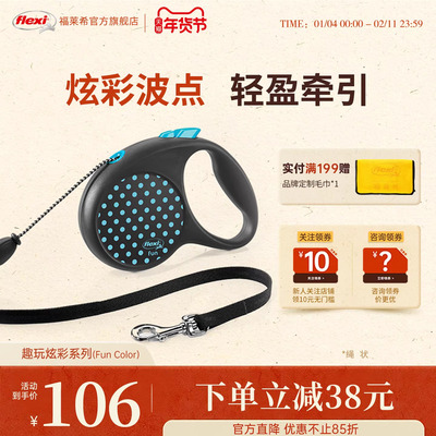 旗舰店狗狗牵引绳福莱希