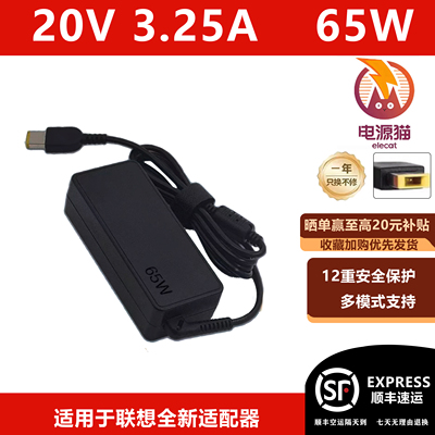 适用联想ThinkpadX240 g40-70 g50-80 G410原装笔记本充电器65W