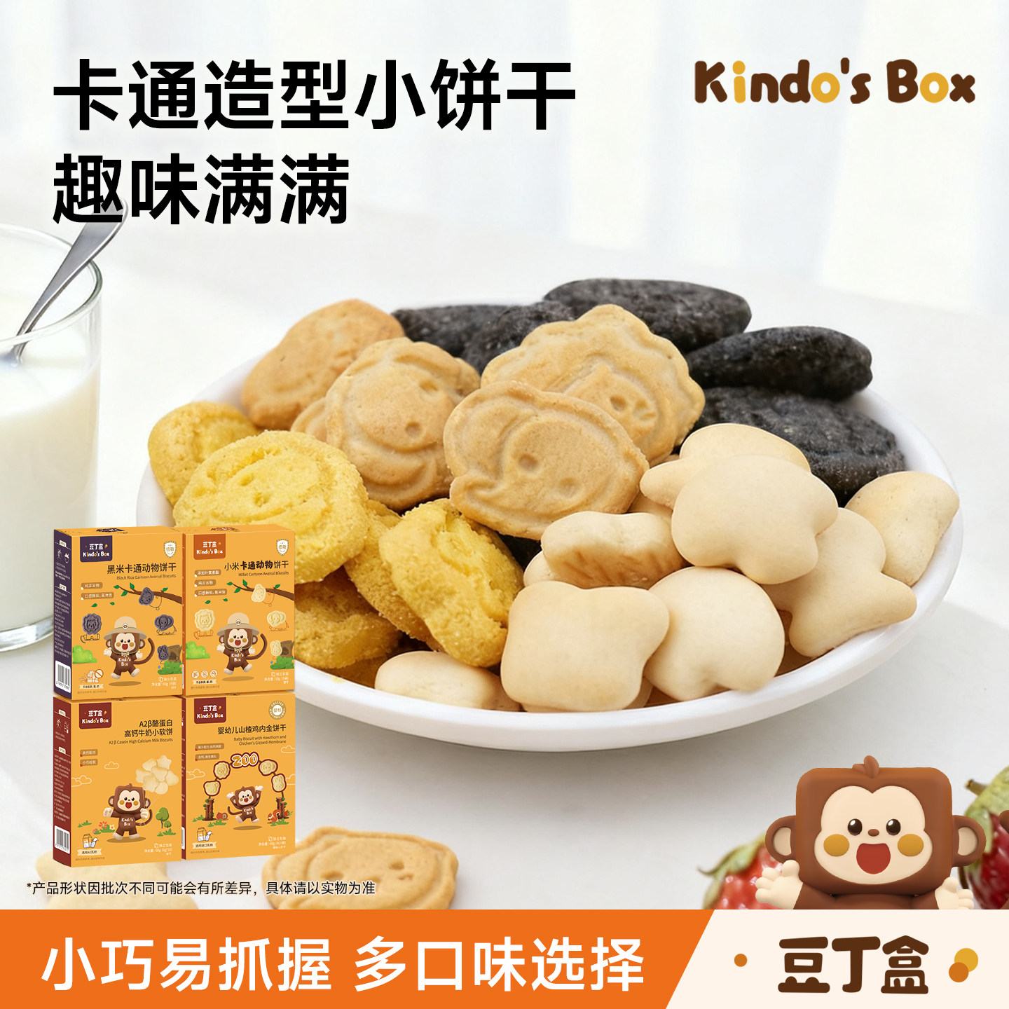 豆丁盒儿童饼干60g 卡通手指饼干 儿童解馋小零食 独立便携装