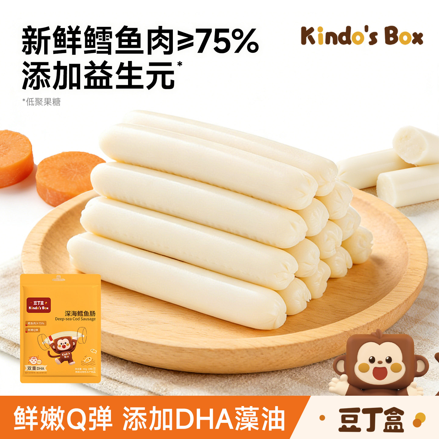 豆丁盒深海鳕鱼肠80g 鳕鱼肉75%含量 DHA儿童小零食开袋即食