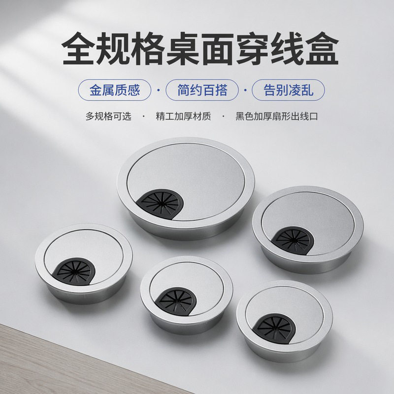 电脑桌线孔盖办公桌穿线孔盖板装饰开孔书桌穿线盒封口盖桌面孔盖