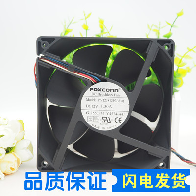 全新原装富士康 PV123812P2BF01 12038 12V 1.3A暴力散热风扇12cm