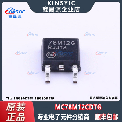 全新原装 MC78M12CDTG 封装 TO-252 固定 线性稳压器(LDO)芯片