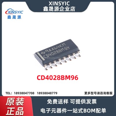 原装正品 贴片 CD4028BM96 SOIC-16 解码器/驱动器芯片