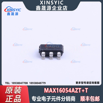 全新原装 MAX16054AZT+T 封装 TSOT-23-6 丝印 AADU 接口芯片