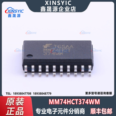 全新原装 MM74HCT374WM 封装 SOIC-20-300mil D-型 触发器芯片