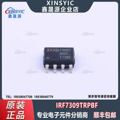 IRF7309TRPBF场效应管