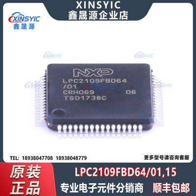 原装 LPC2109FBD64/01,15 封装 LQFP-64(10x10) 微控制器IC芯片