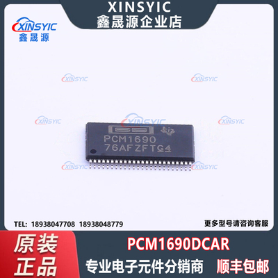 全新原装 PCM1690DCAR 封装 HTSSOP-48-EP-6.1mm 数模转换芯片DAC