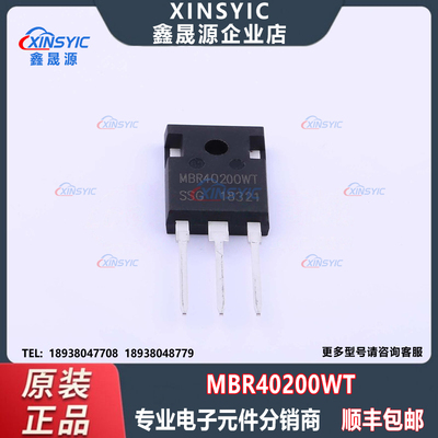 原装 MBR40200WT 封装 TO-247AD 肖特基二极管 电子元器件配单