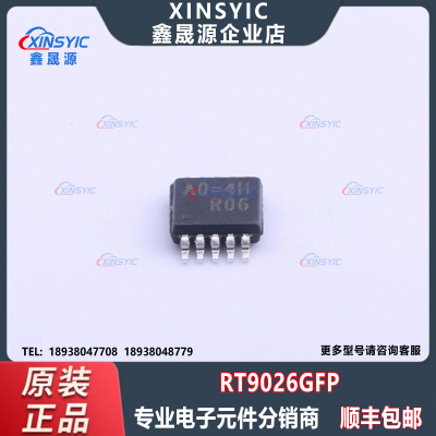 全新原装 RT9026GFP 封装 MSOP-10-EP 线性稳压器(LDO)芯片