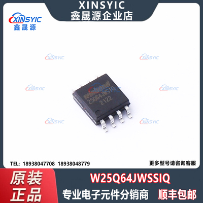 原装 W25Q64JWSSIQ 封装 SOIC-8 64Mbit NOR FLASH 存储器芯片