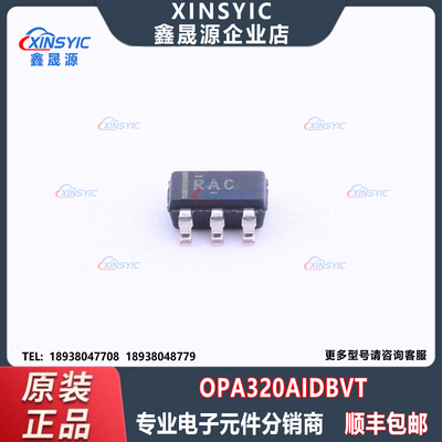 全新原装 OPA320AIDBVT 封装 SOT-23-5 单路精密运算放大器芯片
