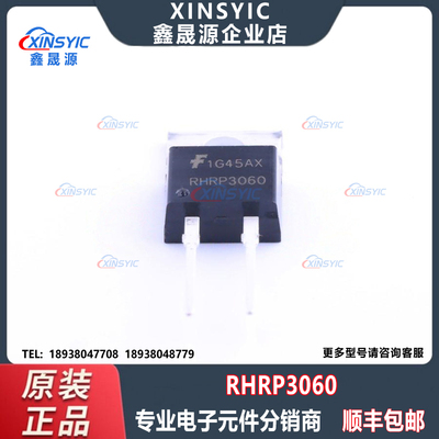 原装 RHRP3060 封装 TO-220AC 独立式 快恢复/高效率二极管