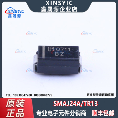 原装 SMAJ24A/TR13 封装 SMA(DO-214AC) 静电和浪涌保护二极管