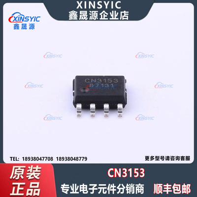 CN3153电池管理现货