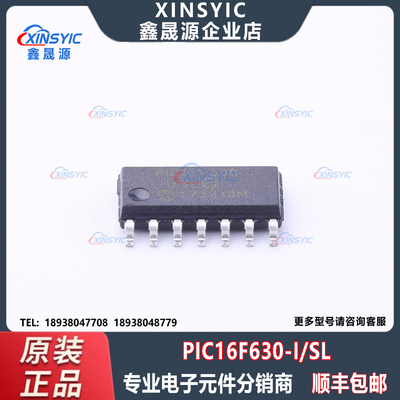 全新原装 PIC16F630-I/SL 封装 SOIC-14 微控制器单片机IC芯片