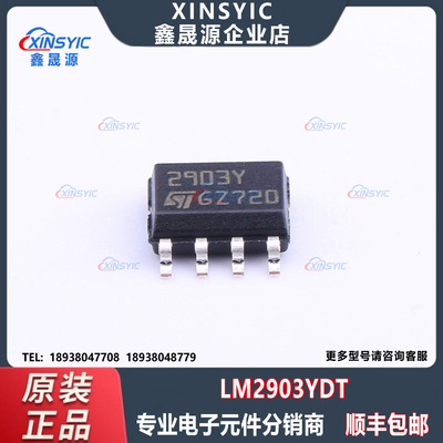 全新原装LM2903YDT 封装 SO-8 丝印2903Y 双路比较器IC芯片