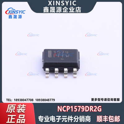 全新原装 NCP1579DR2G 封装 SOIC-8 贴片 降压型 DC-DC电源芯片