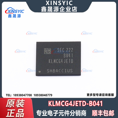 原装 KLMCG4JETD-B041 封装 FBGA-153 NAND FLASH 存储器芯片