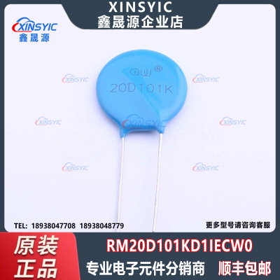 原装 RM20D101KD1IECW0 封装 插件,P=7.5mm 100V 165V 压敏电阻
