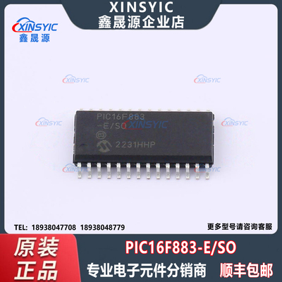 全新原装 PIC16F883-E/SO 封装 SOIC-28 微控制器单片机IC芯片