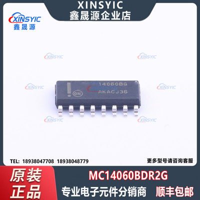 全新原装 MC14060BDR2G 封装 SOIC-16 2分频 计数器/分频器芯片