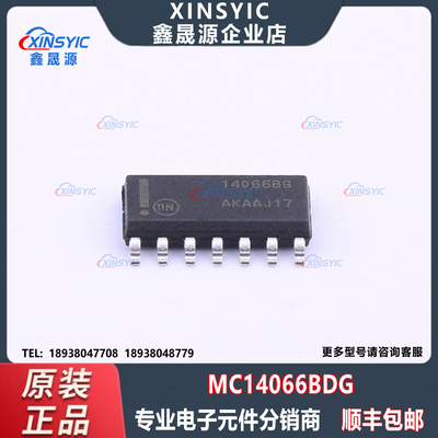 全新原装 MC14066BDG 封装 SOIC-14信号开关/编解码器/多路复用器