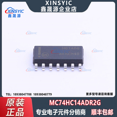 原装 MC74HC14ADR2G 封装 SOIC-14 反相器芯片 电子元器件配单